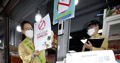 비닐봉투 무상제공 금지 안내