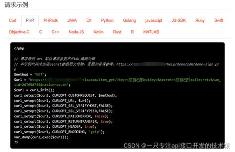 如何高效准确获取lazada来赞达）实时商品详情数据，api接口技术开发分享哪里可以看到lazada数据 Csdn博客