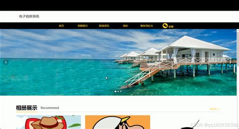 基于ssm Javaweb Jsp Java电子相册系统录像源码lun文答辩ppt视频教程等照片管理系统 Csdn博客