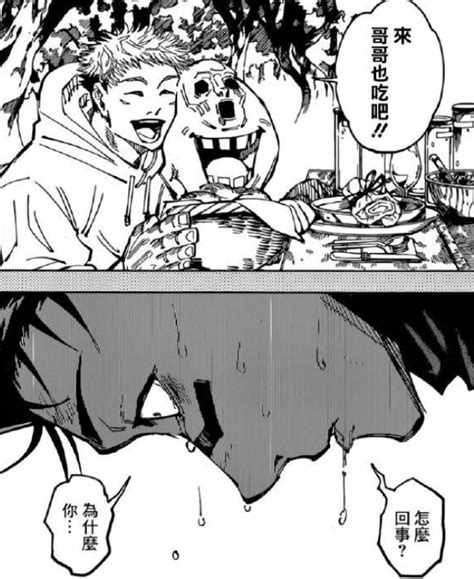 咒术回战：胀相认定虎杖是弟弟，是被动技能还是确实如此？ 哔哩哔哩