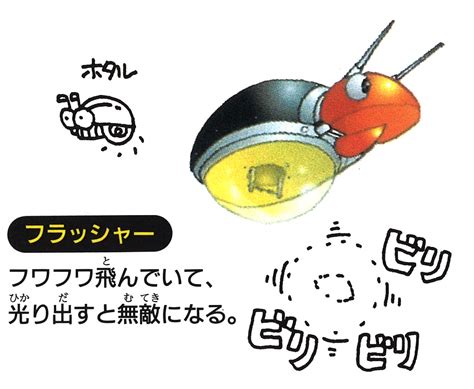 Flasher Badnik Mystic Cave Zone ‘sonic 2 Sega Sonic The Hedgeblog