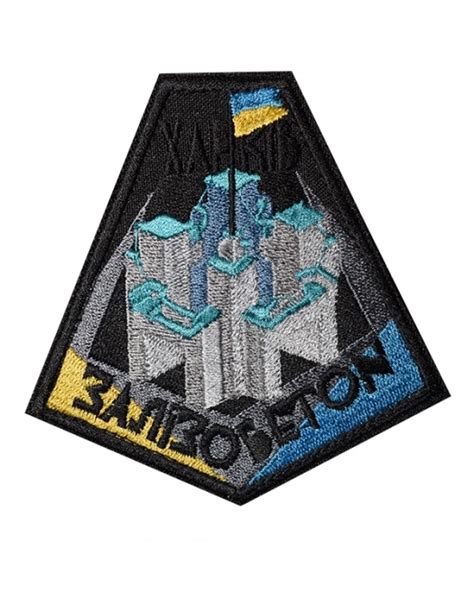 Шеврон Харків залізобетон — купити в Харкові Україні