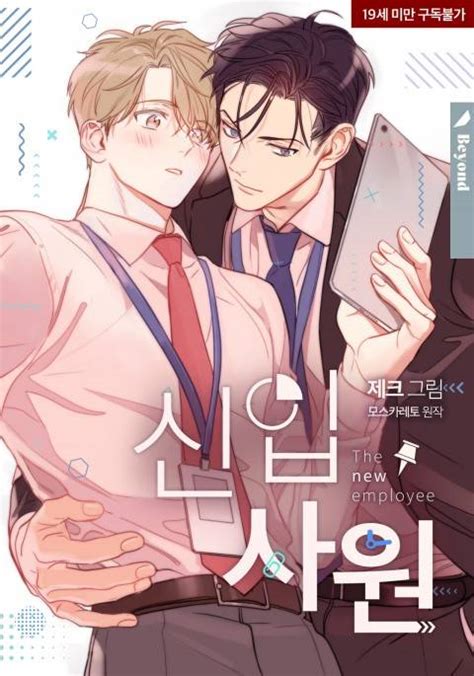 [웹툰] 리디북스bl웹툰 3대장 인스티즈 Instiz Bl기타 카테고리