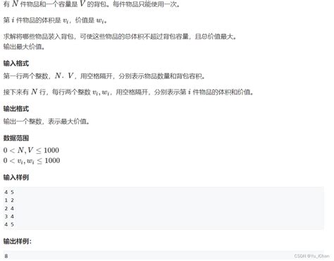 动态规划01背包问题 Csdn博客