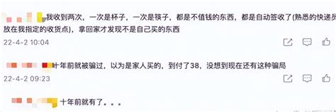 央视曝光新骗局：骗子一天寄出8万件快递，遇到这种包裹千万别收 知乎