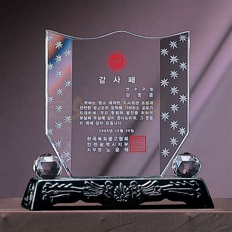오직상패 ⊙ Cw5 1261 상패재질별추천 ⊙ 오직상패 고민을 해결하는 다양한 최고의 상패들
