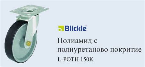 Платформа P 1000 Poth Транспортно складово оборудване Динис ООД