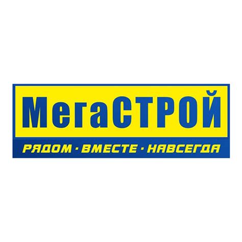 Каталог МегаСТРОЙ