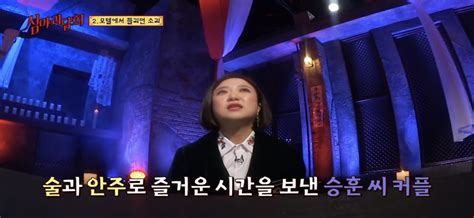 심야괴담회 모텔에서 들리던 소리 If 연예이슈 수다방 네모판