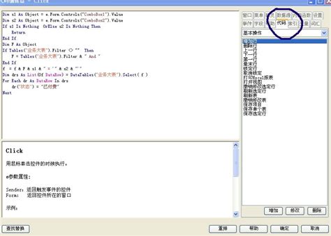 Access设计按钮在哪 Access实例教程 随意云