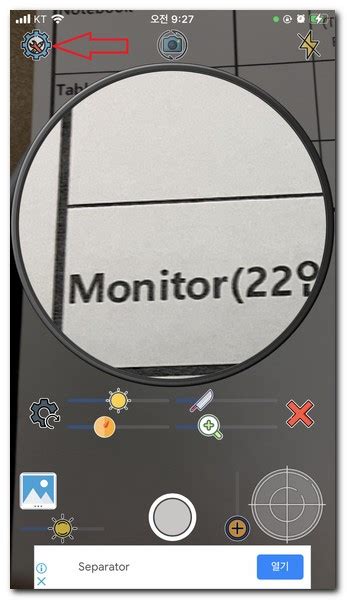 휴대폰 돋보기 앱 사용방법 하우위키