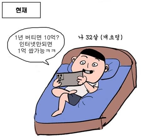 요즘 30대 특 ㅋㅋㅋㅋㅋ  포텐 터짐 최신순 에펨코리아