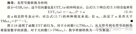 深入 第二章笔记 知乎