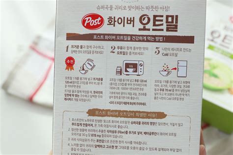 포스트 화이버 오트밀 아침식사로 간편하고 든든해요 네이버 블로그