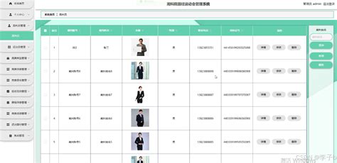 Springbootvue湘科院田径运动会管理系统【程序论文开题】计算机毕业设计 Csdn博客