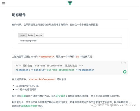 如何使用Vue js渲染JSON中定义的动态组件 腾讯云开发者社区 腾讯云