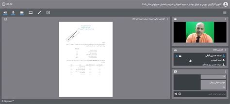 تجزیه و تحلیل صورتهای مالی جلسه 5 قسمت 1