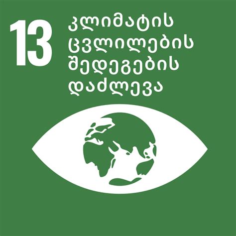 მდგრადი განვითარების მიზნები Isoconsulting