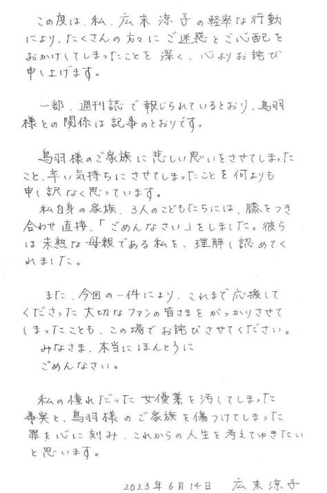 日 톱 여배우 히로스에 료코 두번째 불륜설 인정…양쪽 가족에 죄송