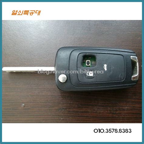 크루즈 라세티 프리미어 폴딩키 이모빌라이저키 복제 차키 분실 열쇠 제작 잠금해제 자동차키 복사 개문 열쇠특공대 네이버 블로그