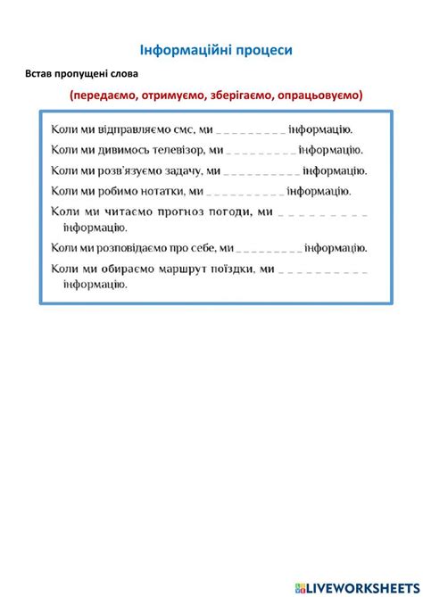 Інформатика робочий зошит с 10 Worksheet Live Worksheets