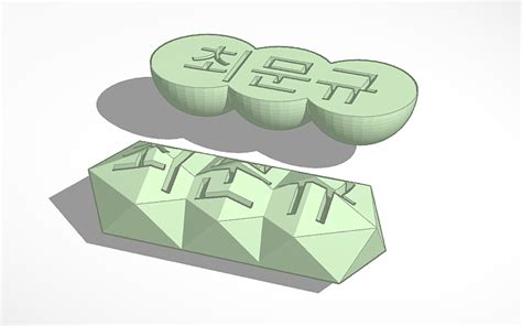 3d Design Han0406c Qwer Tinkercad