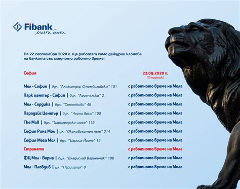 Първа инвестиционна банка