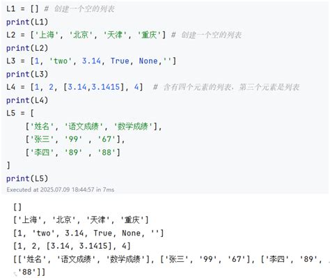详细基础教程——python复合类型2——列表list、元组tuple、映射（字典）dict、集合set和固定集合frozenset