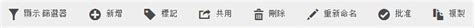 標記區段 Adobe Analytics