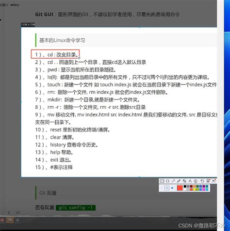 Git操作指南 Csdn博客 Git操作指南 Csdn博客