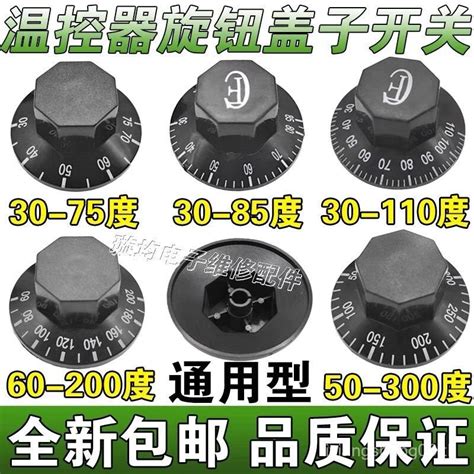 ฝาครอบปุ่มสวิตช์เทอร์โมสตัท ควบคุมอุณหภูมิ สวิตช์ 30 75 30 85 30 110 60 300 องศา Shopee Thailand