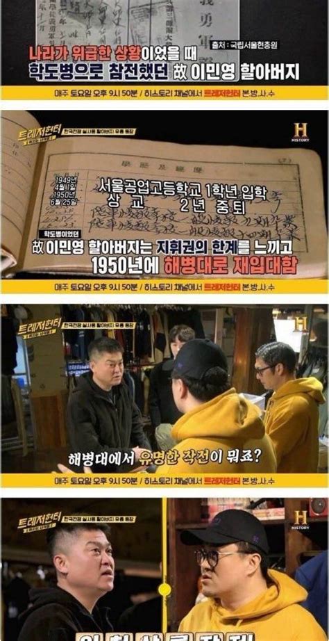 할아버지 유품의 정체  포텐 터짐 최신순 에펨코리아