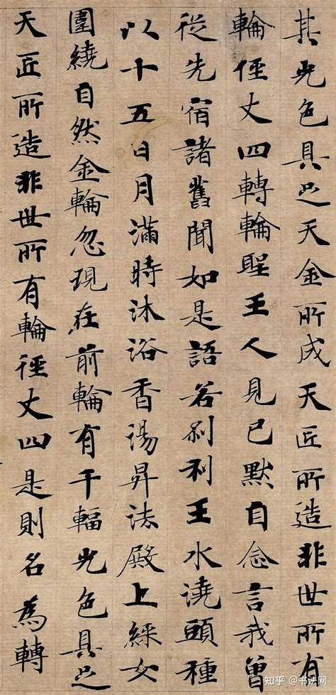 压倒《灵飞经》的“完美”小楷，赵孟頫参悟不到一半，就成了“盟主” 知乎