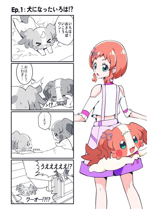Inukai Komugi Inukai Iroha Inukai Komugi And Inukai Iroha Precure