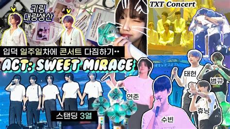 모아로그 입덕 일주일차에 콘서트 다짐하고 스탠딩가는 사람나🔥투바투 콘서트 브이로그 Txt Act Sweet Mirage 2023 Concert 키링 대량생산