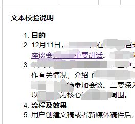 The Parsing Effect Of Chinese Is Not Very Good Issue Mwilliamson Mammoth Js GitHub