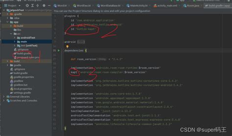 Android Room史上最快速入门教程（kotlin版本）android Room Kotlin Csdn博客