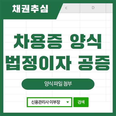 차용증 양식 이자 확정일자 받는법 네이버 블로그