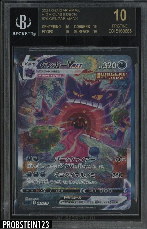 2021 Pokemon Highclass Deck 20 Gengar Vmax Bgs 10 Pristine Black Lab