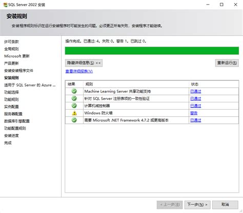Sql Server2022 Express和ssms下载安装教程 超详细） Sqlserver Express Csdn博客
