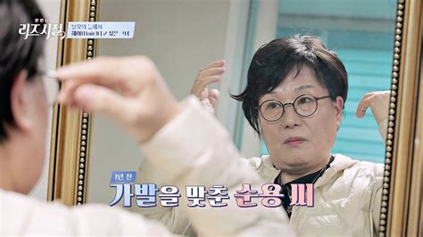 탈모로 인해 모자와 가발 없이는 외출이 힘들어진 중년 여성😢 한 번 더 리즈시절 80회 Jtbc 240415 방송