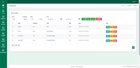 基于ssm的中小型企业财务管理系统的设计与实现 csdn博客