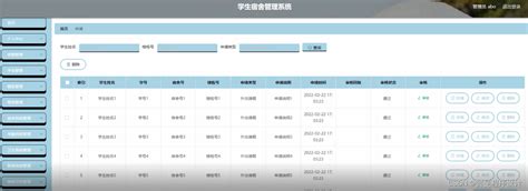 Javaphpnodejspython学生宿舍管理系统【2024年毕设】 Csdn博客