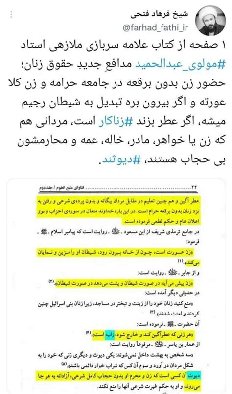 مدافع حقوق زنان😄 عکس ویسگون