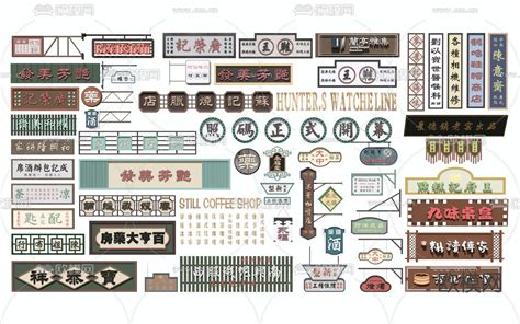 民国风招牌 店招 广告牌 牌匾su模型下载 Id14017318 Sketchup模型下载 欧模网