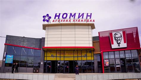 Баянхошууны тойрог “Номин” төвд “ХурДан” цэг байгуулагдлаа