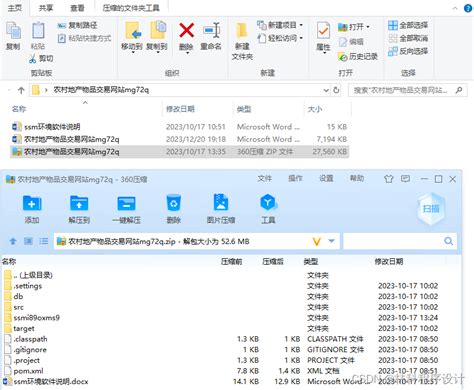 Javaphpnodejspython农村地产物品交易网站【2024年毕设】 Csdn博客