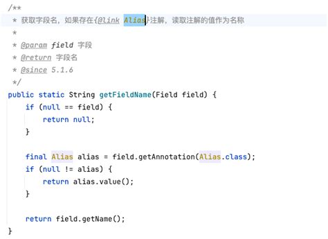 hutool 中 alias 注解的使用及原理 hutool alias csdn博客