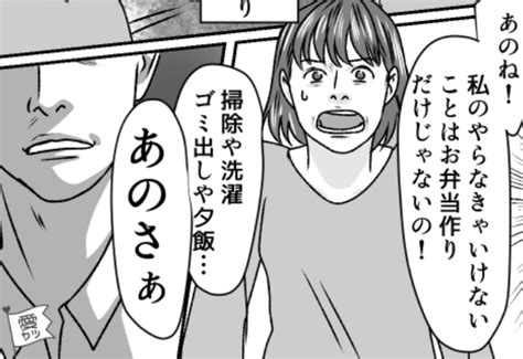 結婚前は優しかった夫が【モラハラ】に豹変。“無茶な家事の要求”に、妻が反論した結果⇒モラハラ夫になる男性の特徴 愛カツ