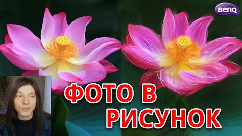 Как сделать из фото картину Стилизация изображения под живопись Стив Ласмин Youtube